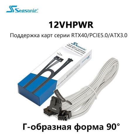 Кабель PCI-E Seasonic 12VHPWR 90° купить c доставкой на OZON по низкой ...