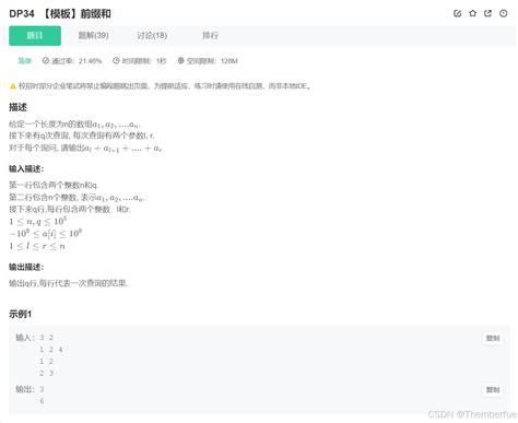 基础算法之前缀和 Java实现上 Leetcode题解【模板】前缀和 【模板】二维前缀和 寻找数组的中心下标 除自身以外数组的乘积