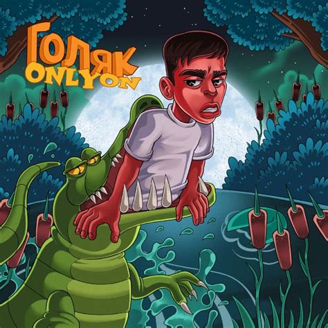 нарисованная обложка для трека Мультипликационное искусство Обложка Дизайн обложки