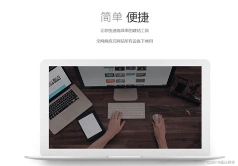 开源自助建站系统源码完整源码搭建教程 傻瓜式一键建站系统源码 Csdn博客