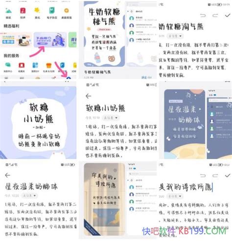 华为主题鸿蒙主题：超多华为字体40款大放送适合华为手机 Kb199com