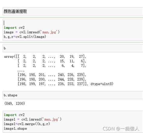 Opencv 图像基本操作 图像截取特定区域、颜色通道提取、边界填充、数值计算、图像融合cv2取图片指定位置 Csdn博客