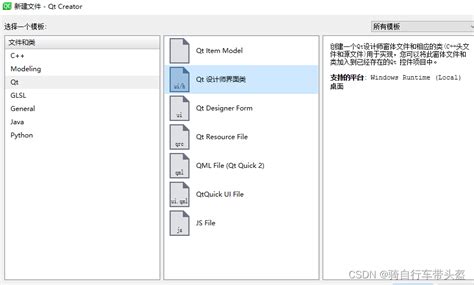 Qt自定义控件的封装