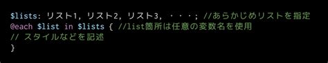 【sass入門】導入方法やscss記法の基本的な書き方 webst8のコードブログ
