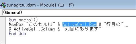 Excelvba（マクロ）で行番号・列番号を取得する方法row・columnプロパティの使い方 すなぎつ