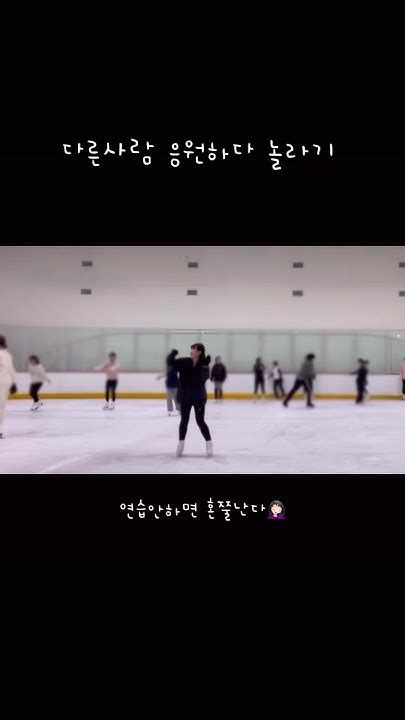 Figureskating 스케이트 취미피겨 피겨스케이팅 점프 취미 직장인취미 피린이 운동 Youtube