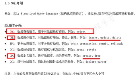 mysql数据库基础与sql语言详解 csdn博客