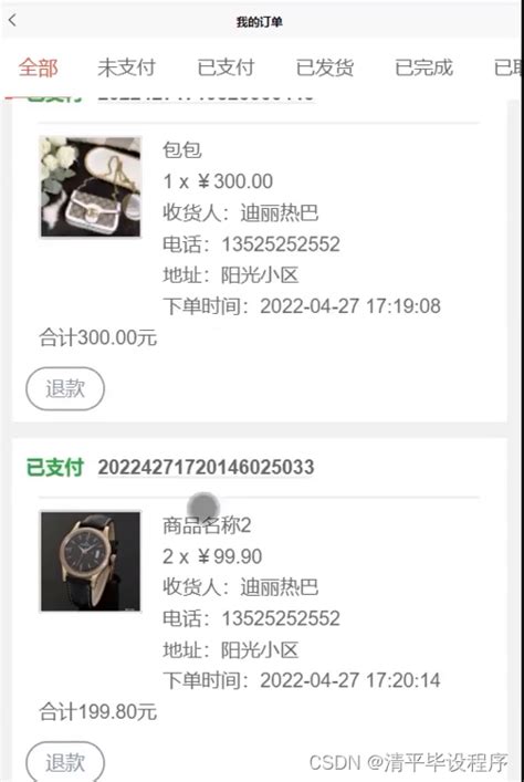 【附源码】java计算机毕业设计校园超市电子商城源码mysql文档 Csdn博客