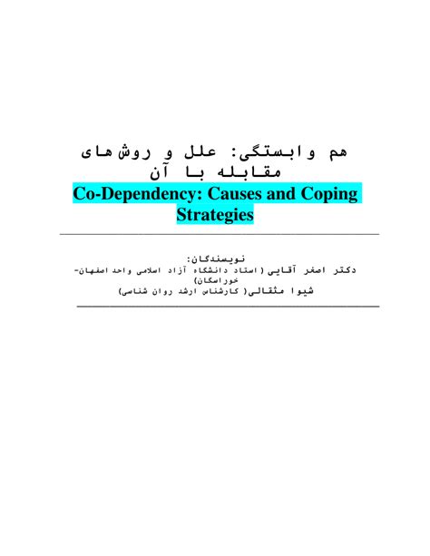 Pdf Co Dependency Causes And Coping Strategies