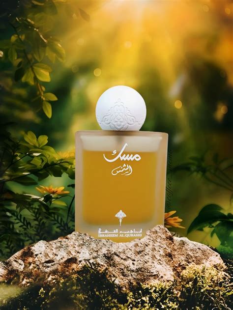 مسك الشمس من إبراهيم القرشي Musk Al Shams By Ibrahim Al Qurashi 2025