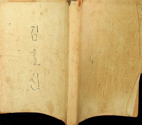 [중고]마른잎은 굴러도 대지는 살아있다 임어당 저 이명규 역 동학사 1961년 F6 옛날도서 옛날책서점