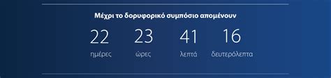 Html Change Javascript Timer With CSS Stack Overflow