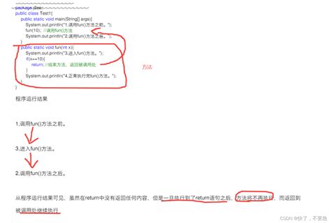Break、return、continue区别 Csdn博客