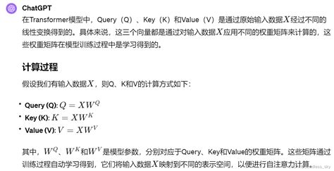 Transformer中的qkv是如何得到的？