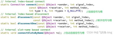 第二章节 qt的元对象系统 csdn博客