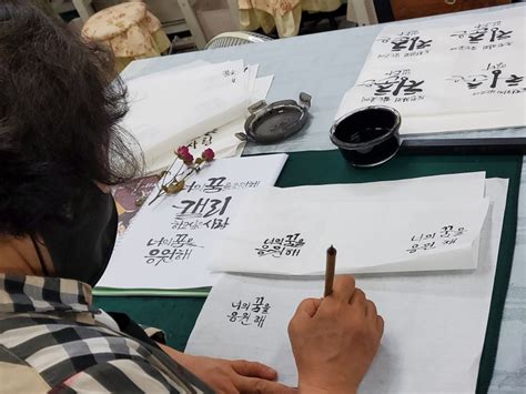 캘리그라피 작품갤러리 한국문화센터 오산지부