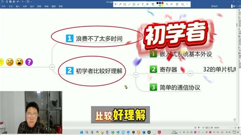为什么你单片机学起来那么难？大学生怎么学习嵌入式软件单片机mcu Youtube