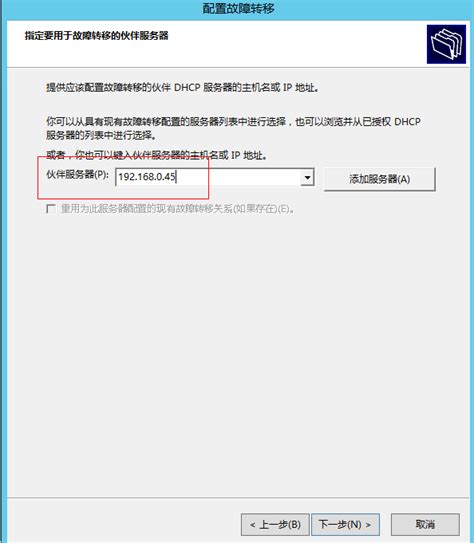 Dhcp配置故障转移 二进制黑洞 博客园
