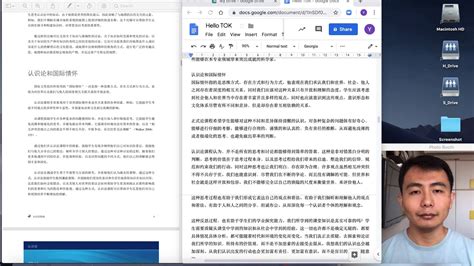 11 国际情怀、认识论课程的价值 Ibdp Theory Of Knowledge 2020版认识论指南解读 Youtube