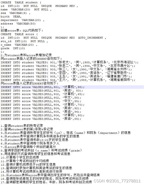Sql教程：创建数据库表与数据操作 Csdn博客