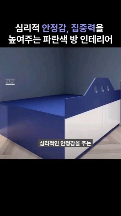 심리적 안정감 집중력을 높여주는 파란색 방방 꾸미기 Youtube