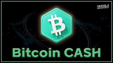비트코인캐시 코인 역대급 급등 직전 마지막 매수 기회 Youtube