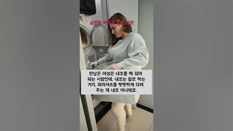 남편의 바람과 바른 내조 Youtube