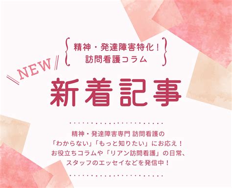 アルコール依存症とは？治療法と克服への道筋 リアン訪問看護 福岡県 精神・発達障害を専門とした訪問看護事業所