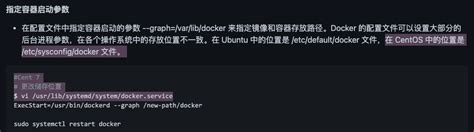 对更改容器存储位置的疑问 · issue 4 · datawhalechina team learning program · github