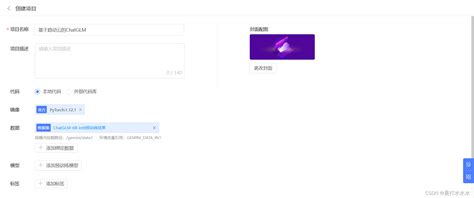云平台的chatglm部署chatglm 6b Int8 Csdn博客