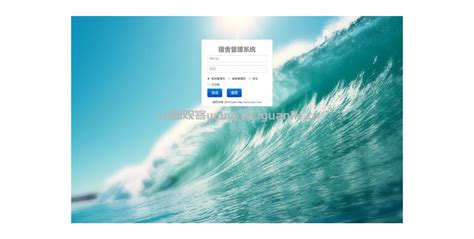 jsp校园宿舍管理系统