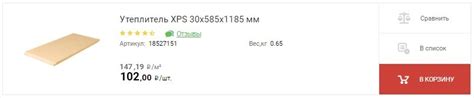 Пеноплекс 50 мм цена, пеноплекс 30 мм, 100 мм, 20 мм, 40 мм купить ...