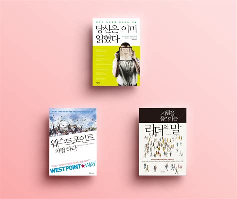 사람의 마음을 움직이는 힘 추천도서 Books Polaroid Film Film