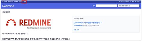 06 도움말 Redmine 커뮤니티 Redmine 커뮤니티