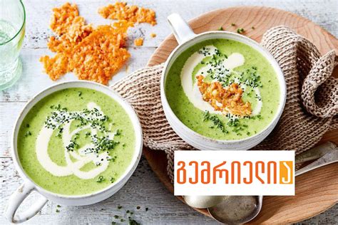 უგემრიელესი ბროკოლის სუპი Gemrielia Ge