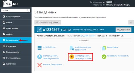 Как выгрузить базу данных из Sql Server