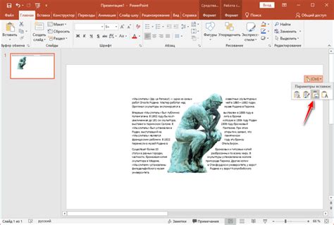 Как сделать обтекание текстом картинки в презентации Powerpoint
