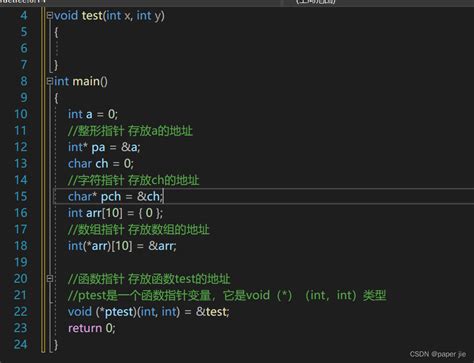深度刨析指针advanced 2 csdn博客