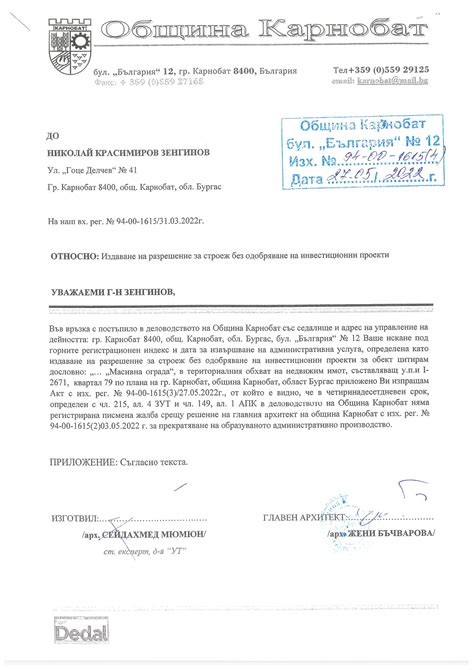 Новини Община Карнобат