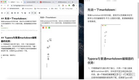 Typora编辑器让markdown更好用 知乎