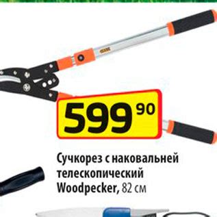 Сучкорез с наковальней телескопический Woodpecker 82 см - Акция в ...