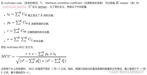 马修斯相关系数（简称：mcc； 全称：matthews Correlation Coefficient）更适合类别不平衡问题的模型结果评价