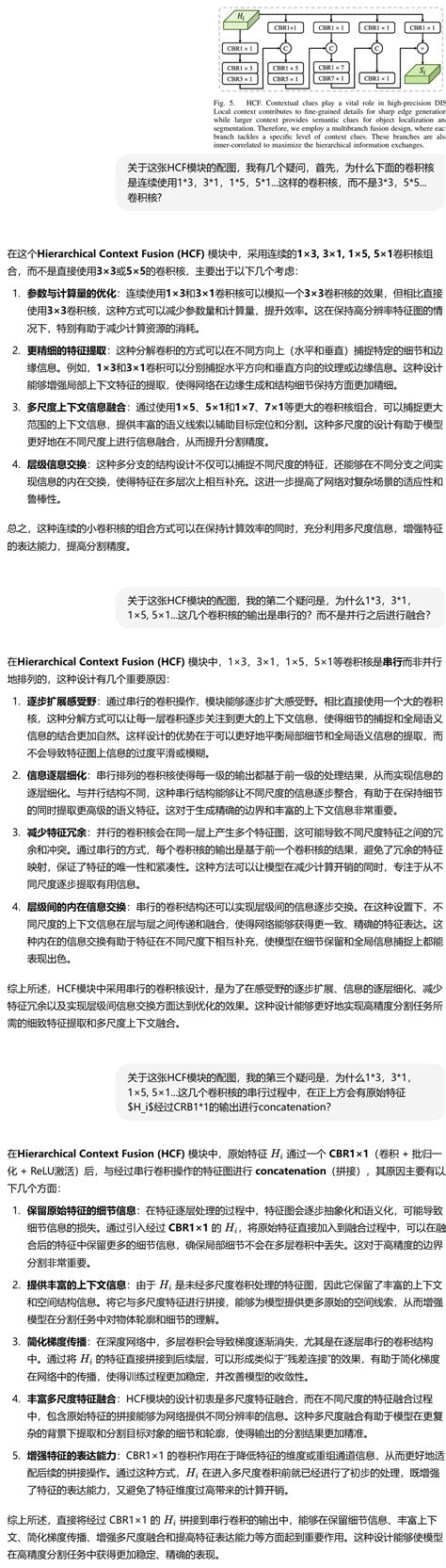 Dis 论文二次阅读 High Precision Dichotomous Image Segmentation With Frequency And Scale Awareness Csdn博客