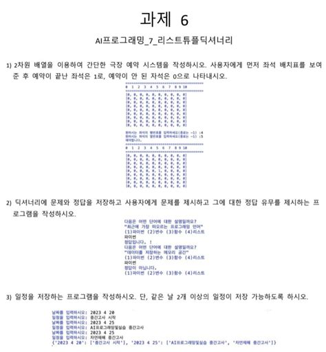 리스트튜플딕셔너리 지식in