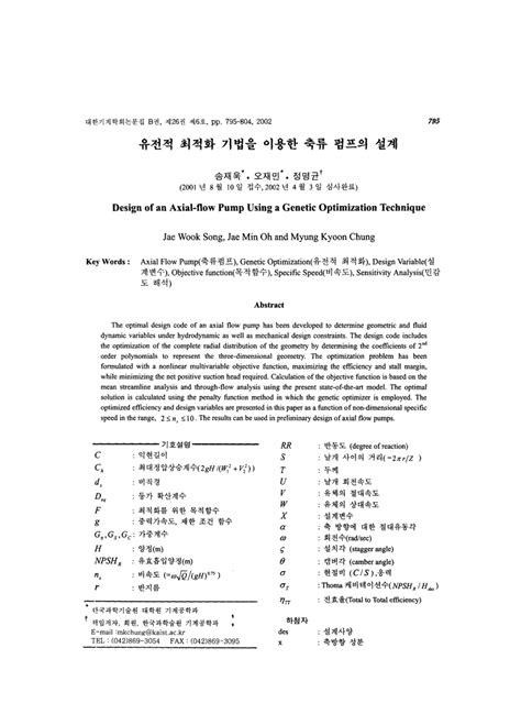 Pdf Design Of An Axial Flow Pump Using A Genetic Optimization Technique