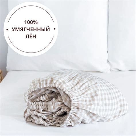Простыня Белорусский лен Натяжная1, 90x200, белый, коричневый купить по ...