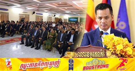 ឯកឧត្តម ស សុខា ចាត់ទុករឿងគ្រោះថ្នាក់ចរាចរណ៍ឆ្នាំ២០២៤ ឈានចូលដល់បន្ទាត់ក្រហម Khmernote