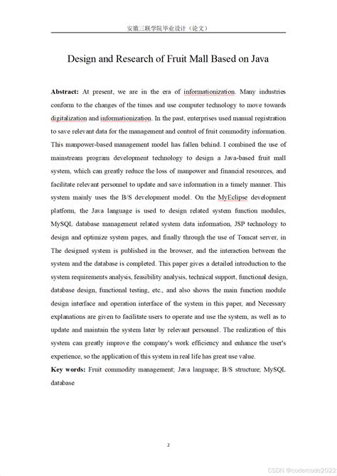 基于java的水果商城的设计与研究（10605） Csdn博客