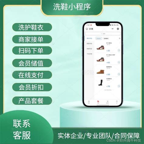 干洗店洗鞋店线上下单小程序方便快捷 干洗店订单 csdn博客