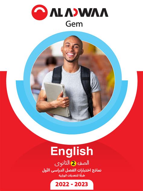 مراجعة انجلش تيرم أول Pdf Elephant Robot